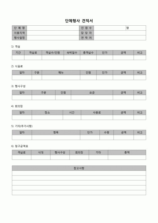 서식 미리보기