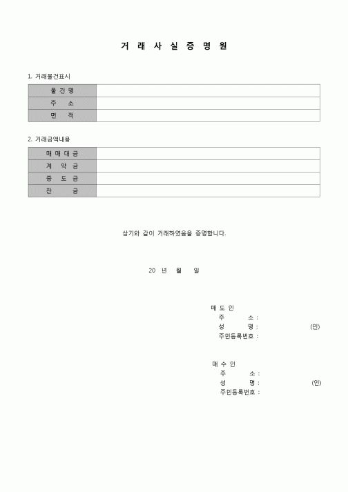 서식 미리보기