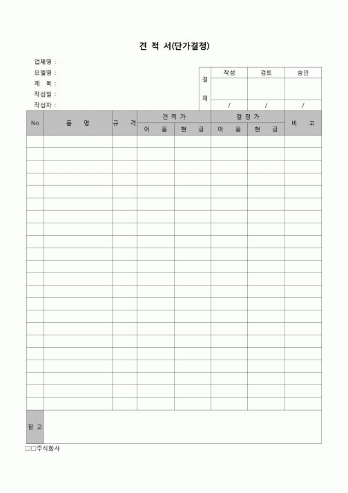 서식 미리보기