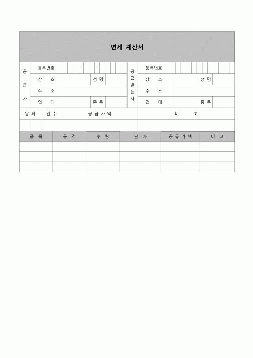 서식 미리보기
