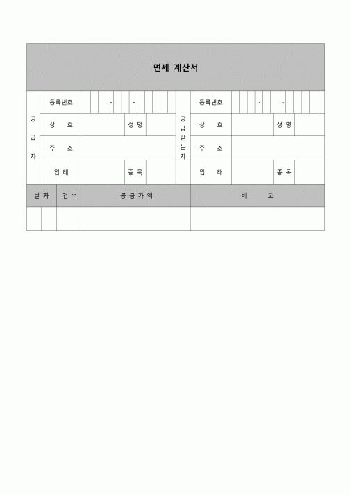 서식 미리보기