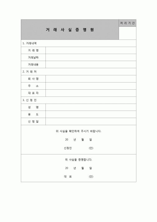 서식 미리보기