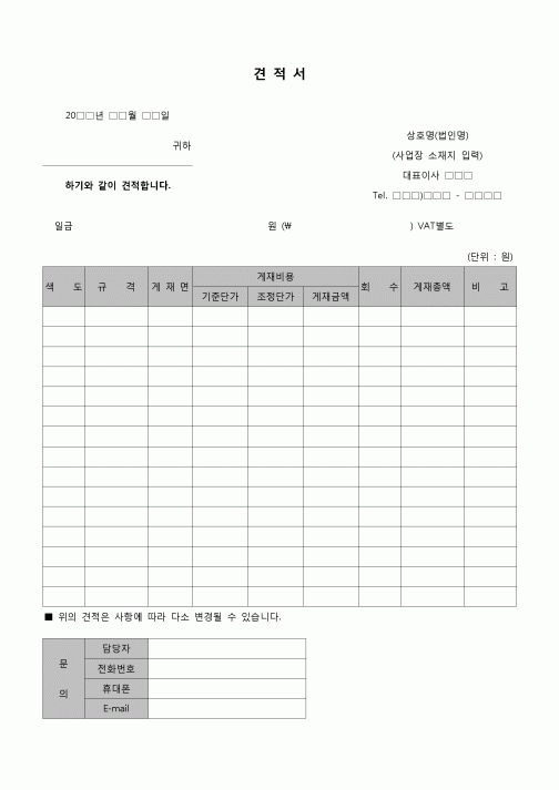 서식 미리보기
