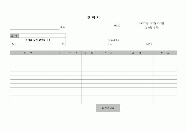 서식 미리보기