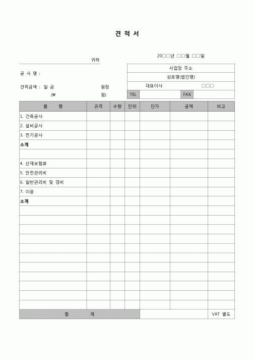 서식 미리보기