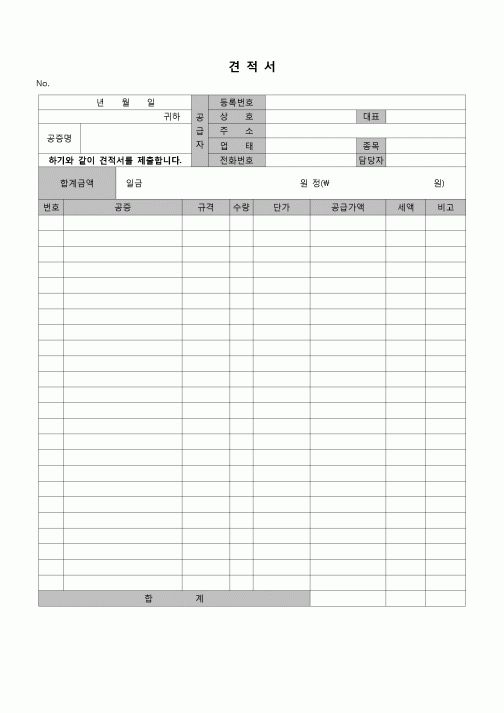 서식 미리보기