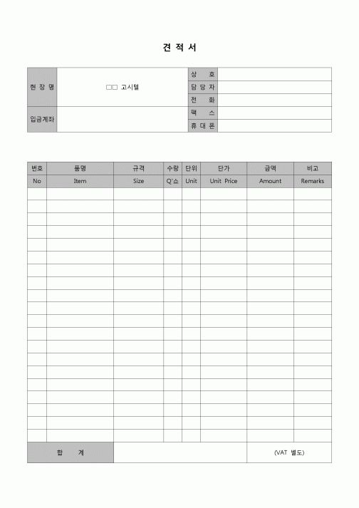 서식 미리보기