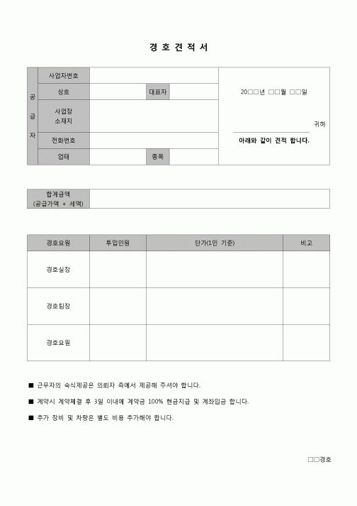 서식 미리보기