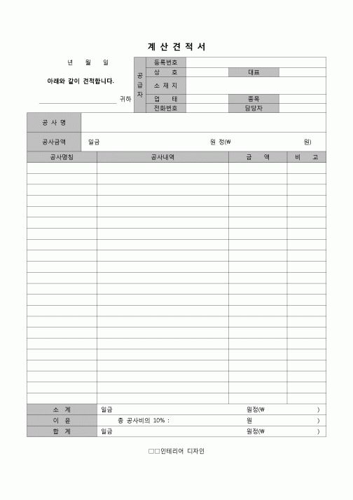 서식 미리보기