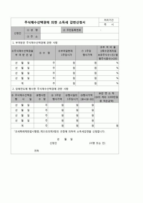 서식 미리보기