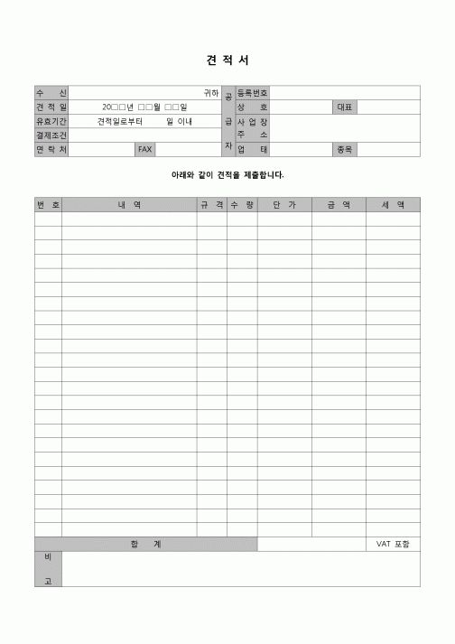 서식 미리보기