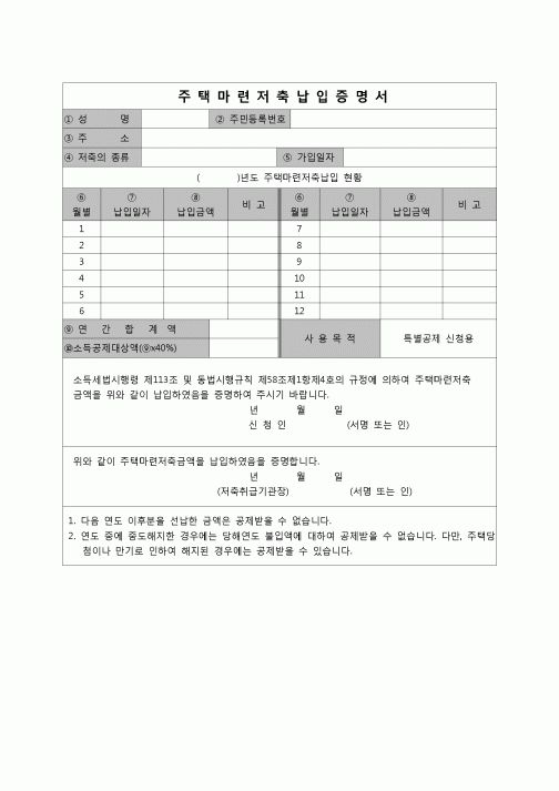 서식 미리보기