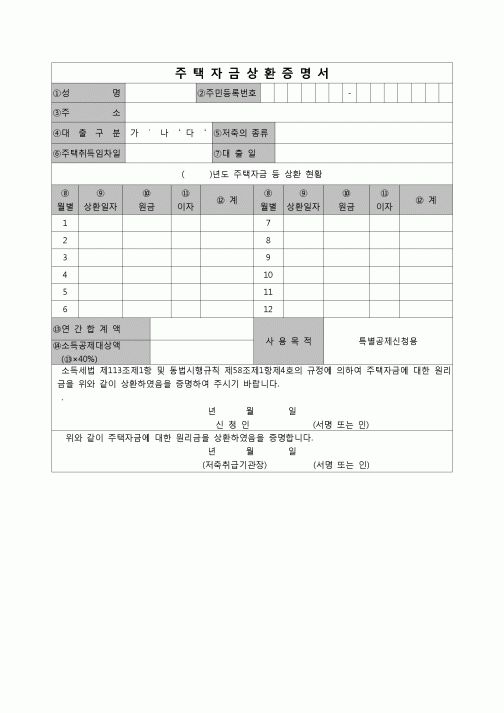 서식 미리보기