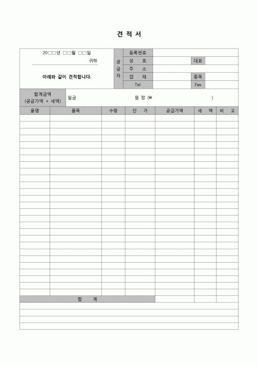 서식 미리보기