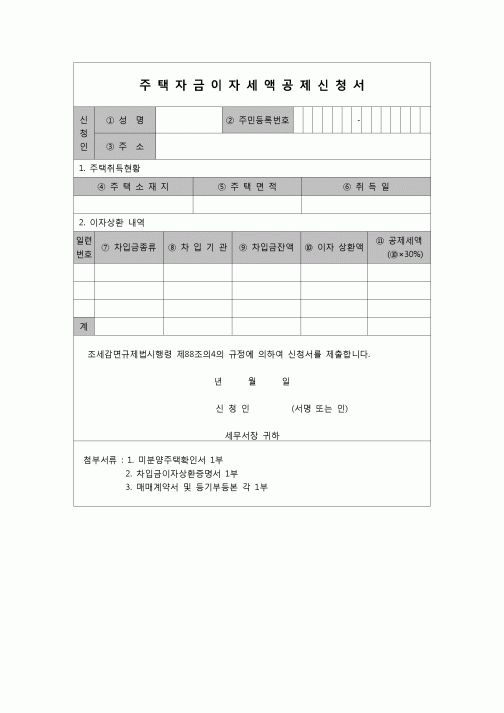 서식 미리보기
