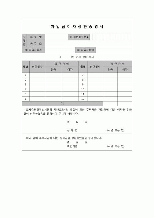 서식 미리보기