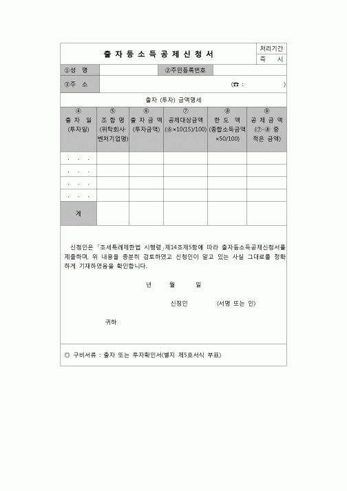 서식 미리보기