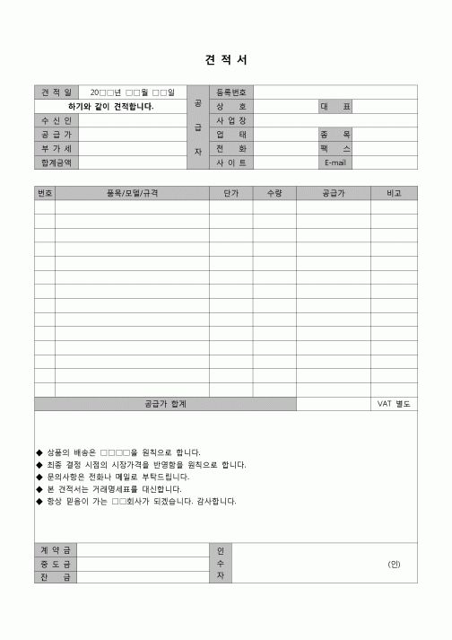 서식 미리보기
