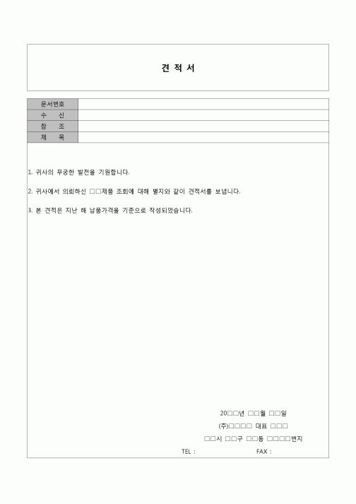 서식 미리보기