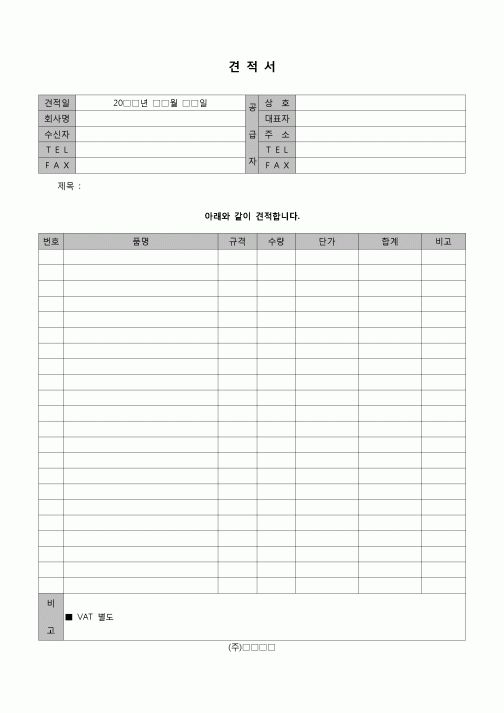 서식 미리보기