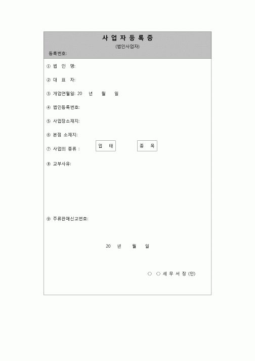 서식 미리보기