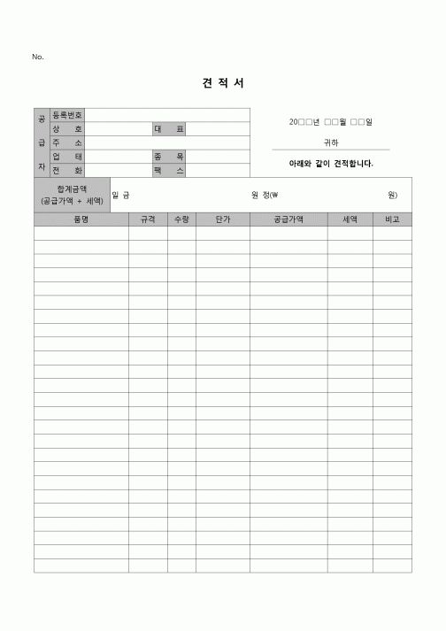 서식 미리보기