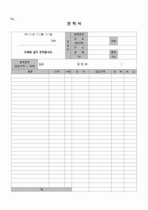 서식 미리보기