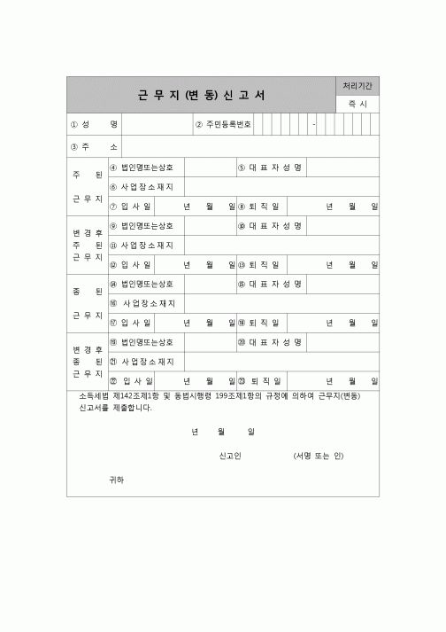 서식 미리보기