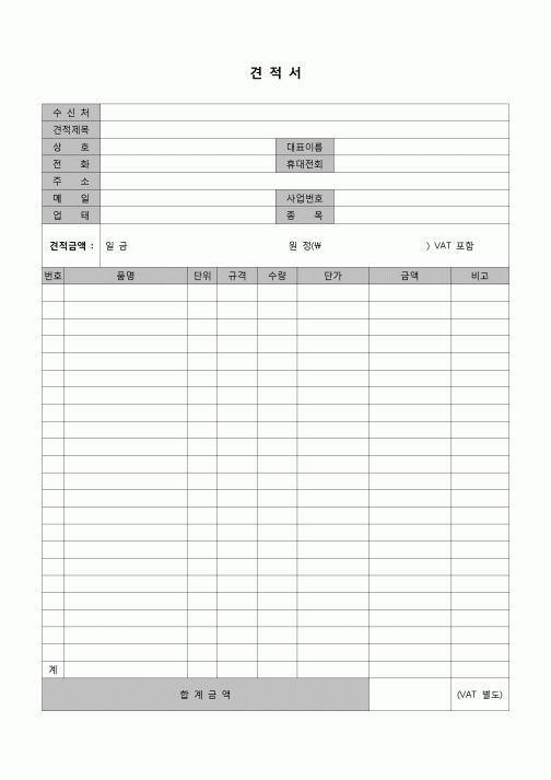 서식 미리보기