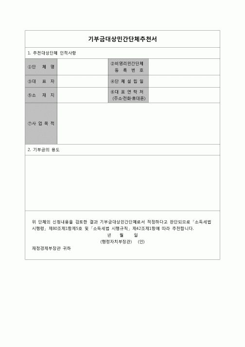 서식 미리보기