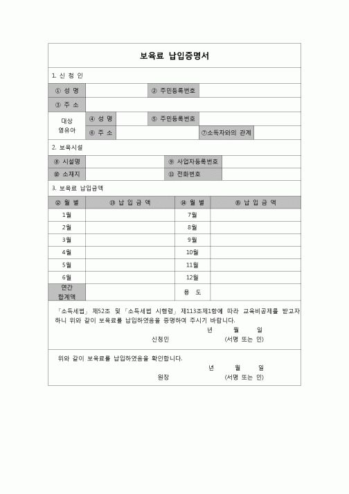 서식 미리보기