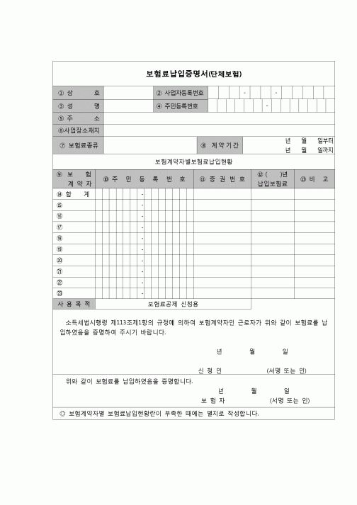 서식 미리보기