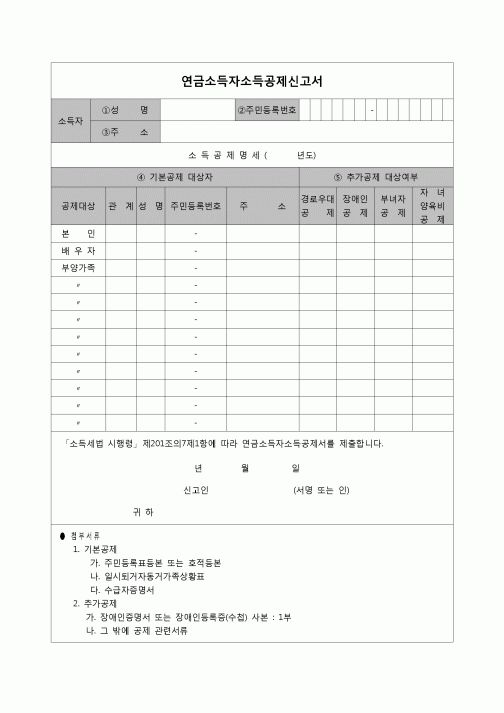 서식 미리보기