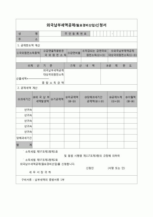 서식 미리보기