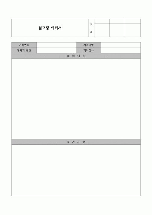 서식 미리보기