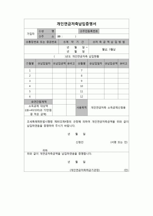 서식 미리보기