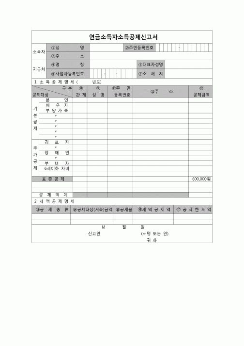 서식 미리보기
