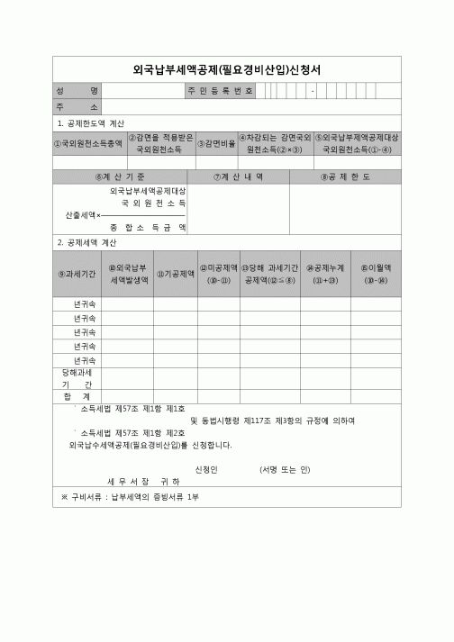 서식 미리보기