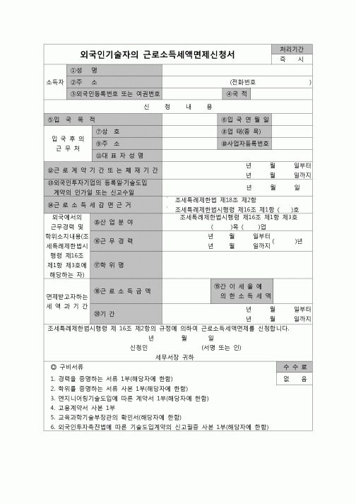 서식 미리보기