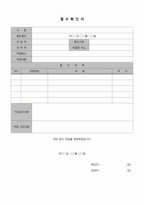서식 미리보기
