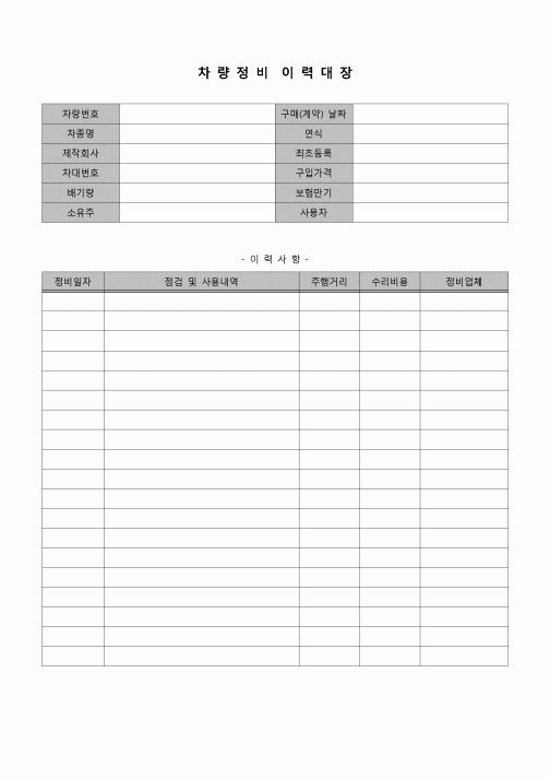 서식 미리보기