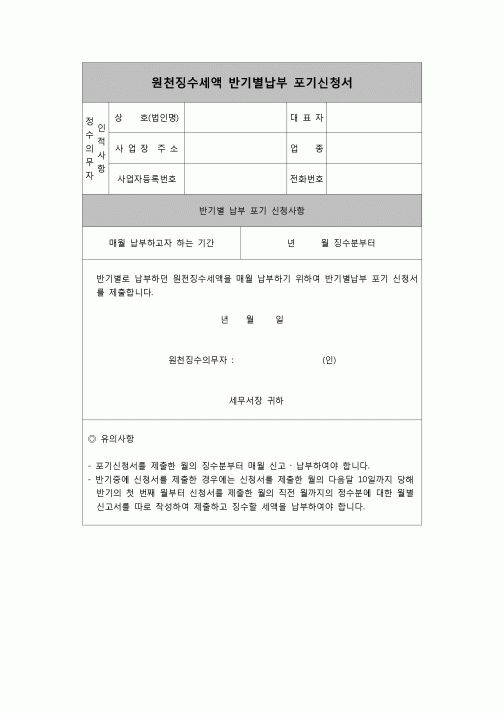 서식 미리보기