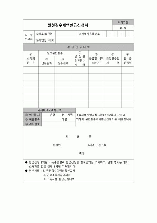 서식 미리보기
