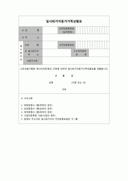 서식 미리보기