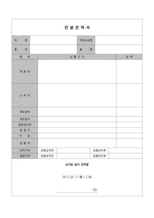 서식 미리보기
