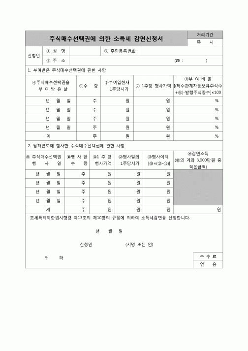 서식 미리보기