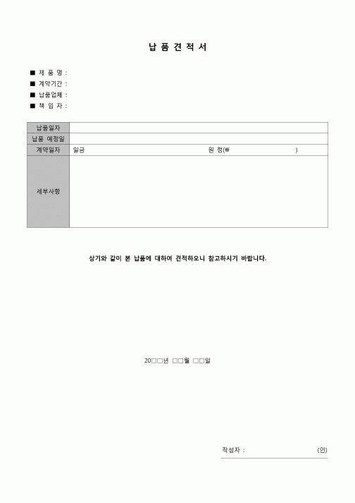 서식 미리보기