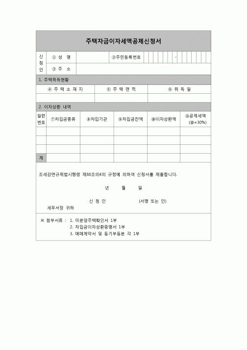 서식 미리보기