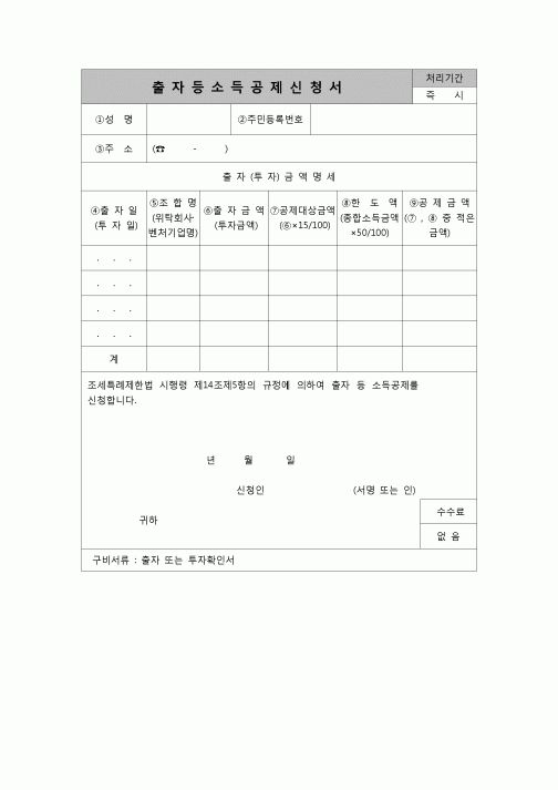 서식 미리보기