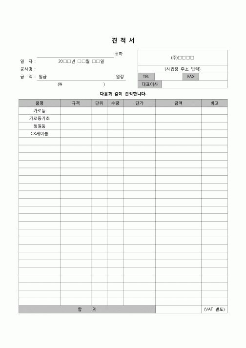 서식 미리보기